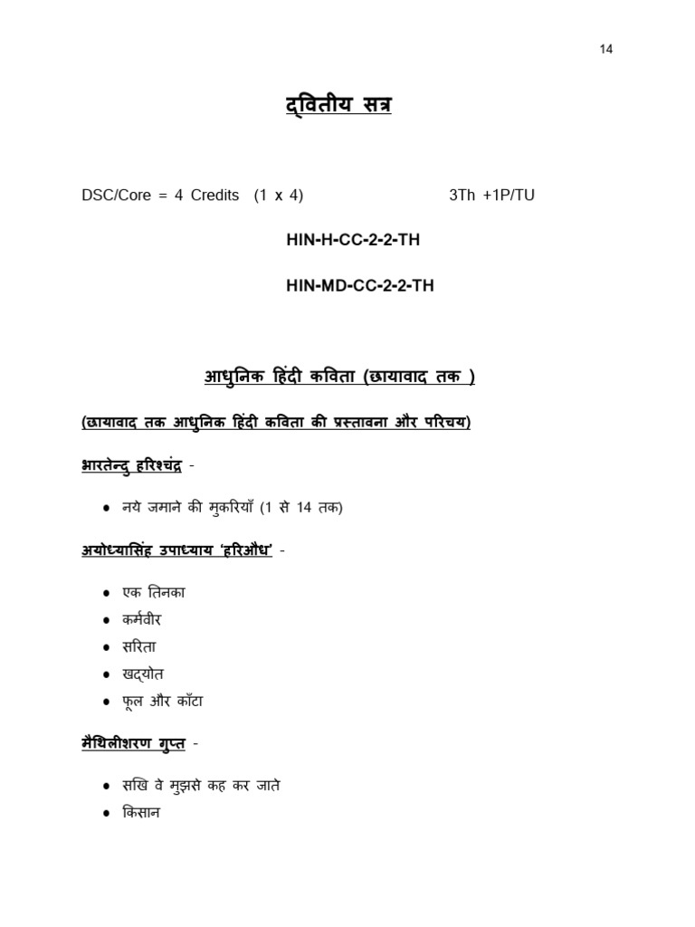 CCF Hindi Revised1 | PDF