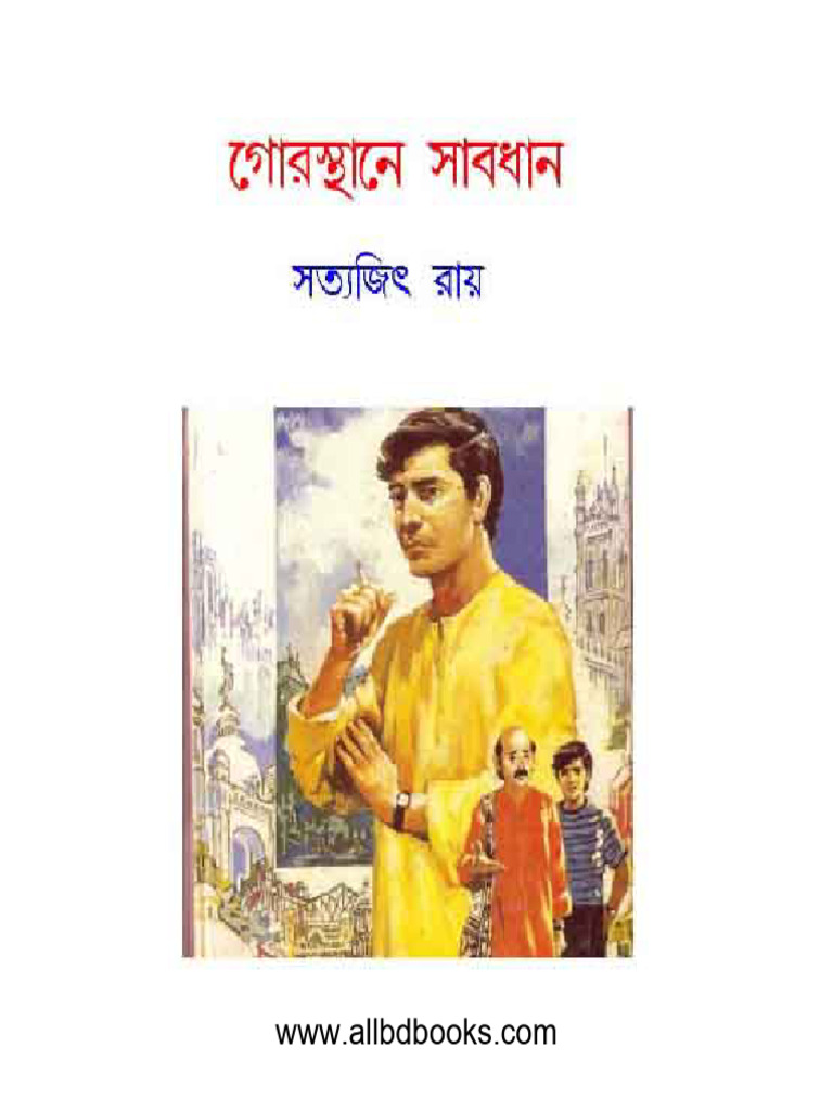 Gorosthane Sabdhan by Satyajit Ray | PDF