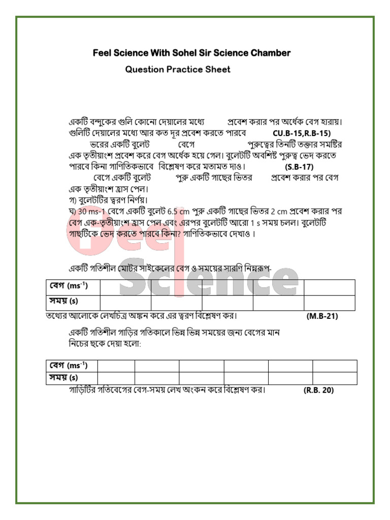 SSC PHYSICS 2 Question Sheet 2 | PDF