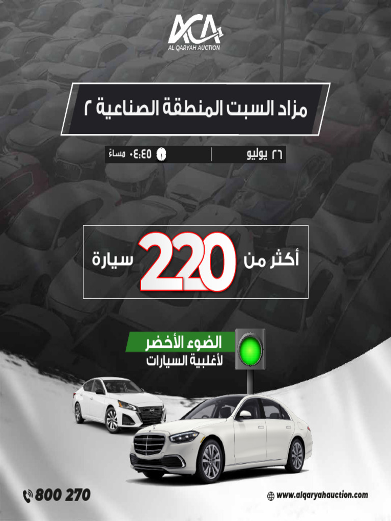 Al Qaryah Cars Auction - July 26 | PDF | Four Wheel Drive | Sports Cars