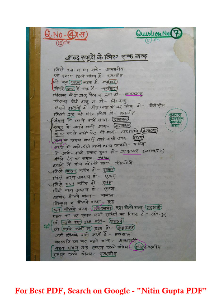 Hindi Grammar Handwritten Notes PDF | PDF