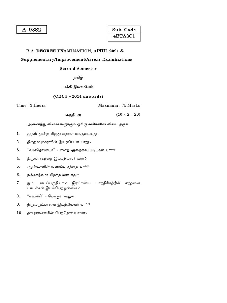 Tnbce Question Paper 2024 | PDF