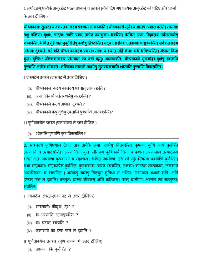 Sanskrit CL08 Apathit Gadyansh | PDF