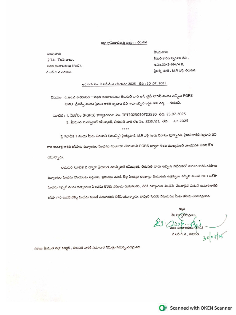 Swarupa Devi Letter | PDF