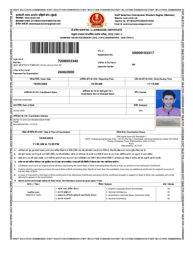 SSC CHSL Admit Card Details 2025 | PDF | Identity Document