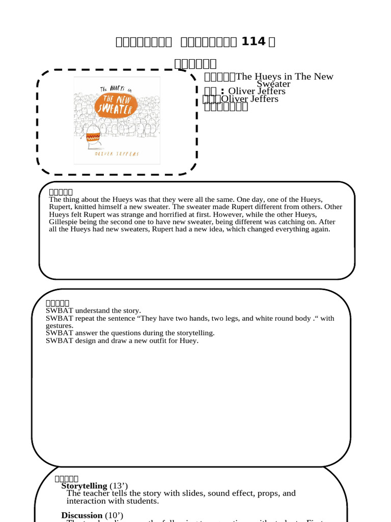 The Hueys and Their New Sweaters | PDF