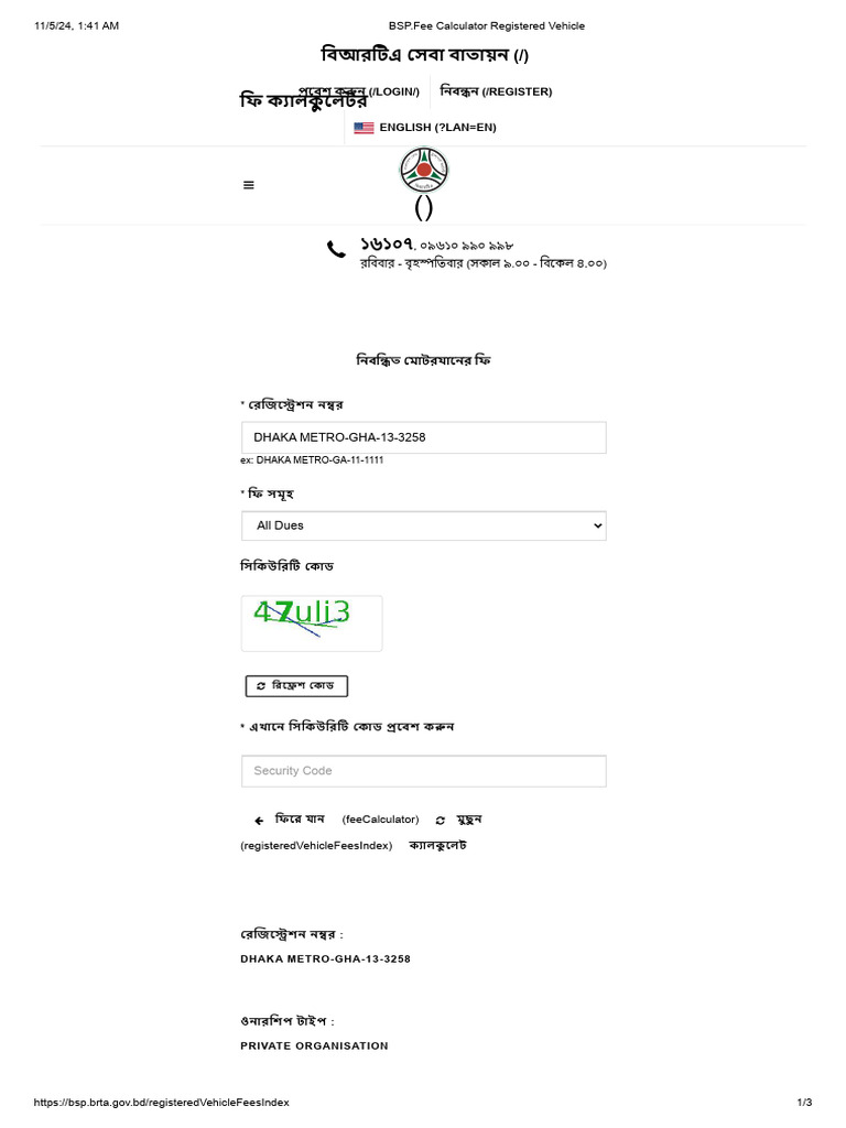 BSP - Fee Calculator Registered Vehicle1 | PDF