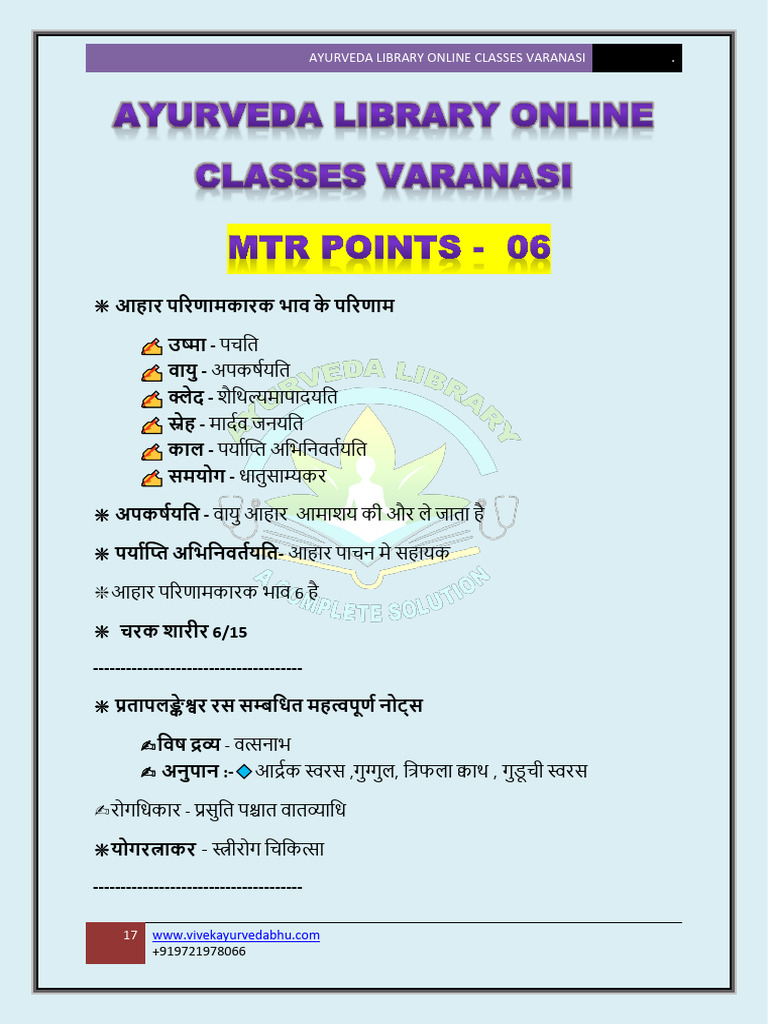 MTR - 6 (Ayurveda Library) | PDF