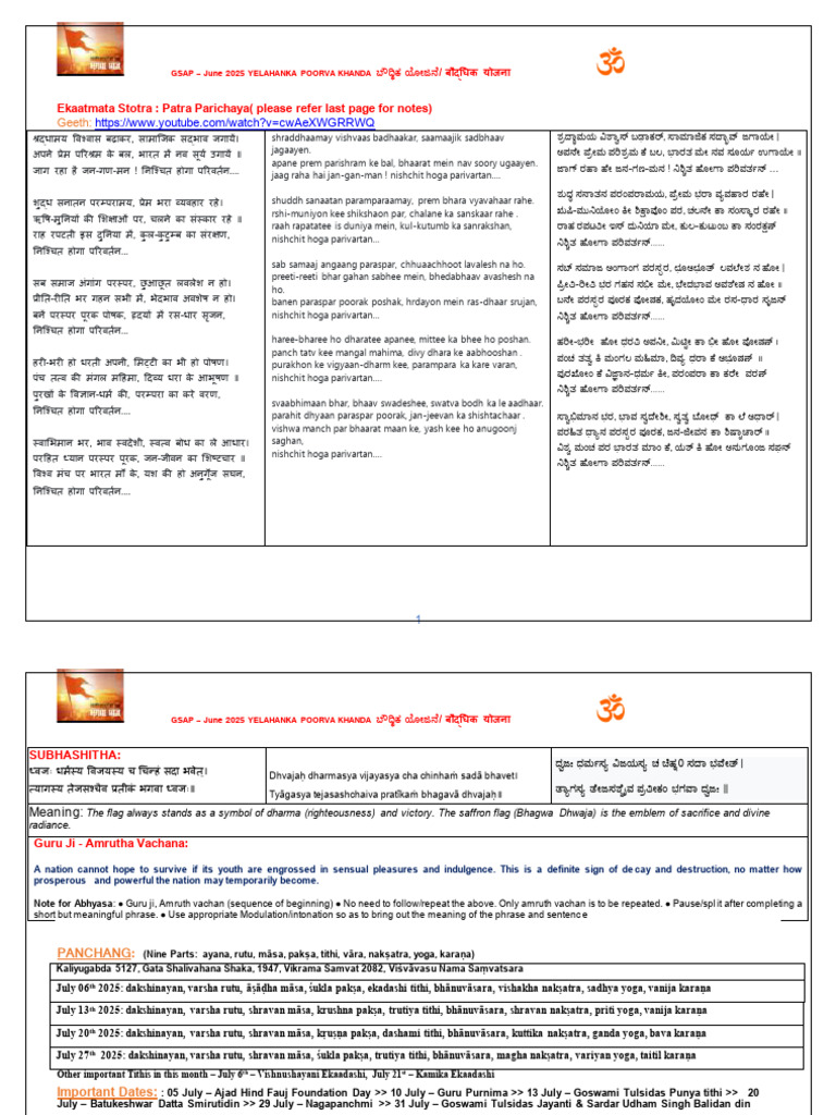 Yelahanka Poorva GSAP July 2025 | PDF