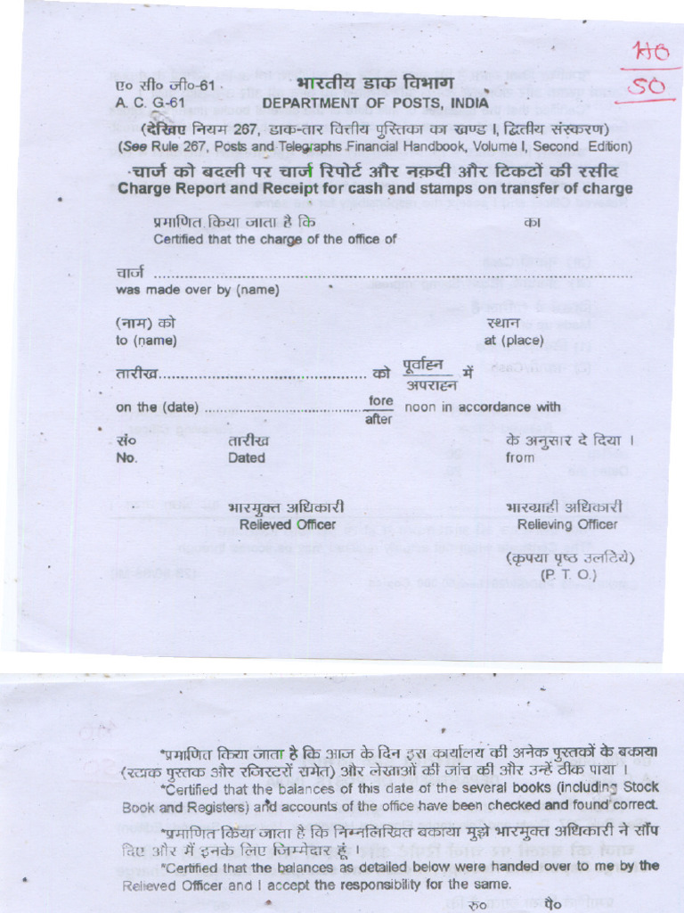 ACG-61 Charge Report | PDF