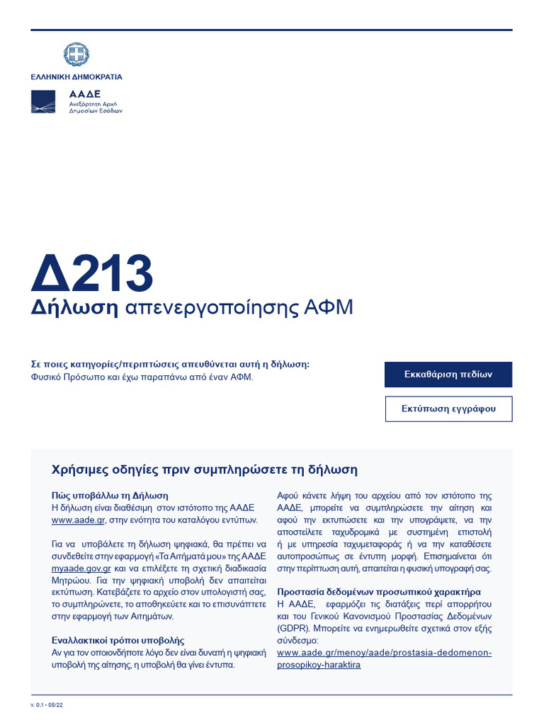 D213 | PDF