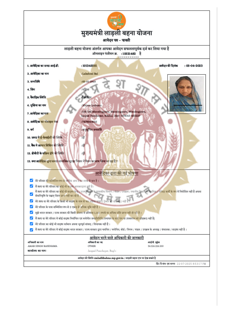 Ladli Praman Patra | PDF