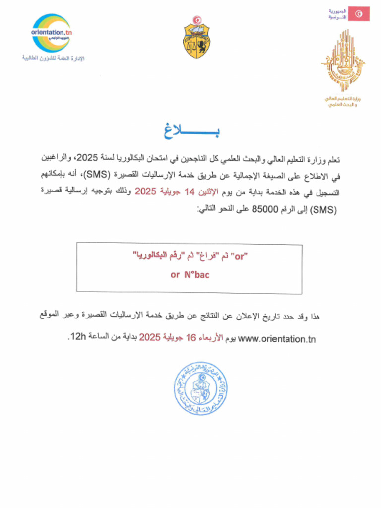 Sms FG 2025 | PDF