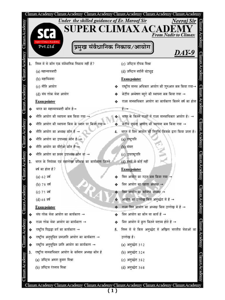 Static GK Class - 9 | PDF
