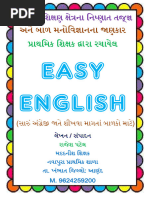 STD - 2 Gujarati | PDF