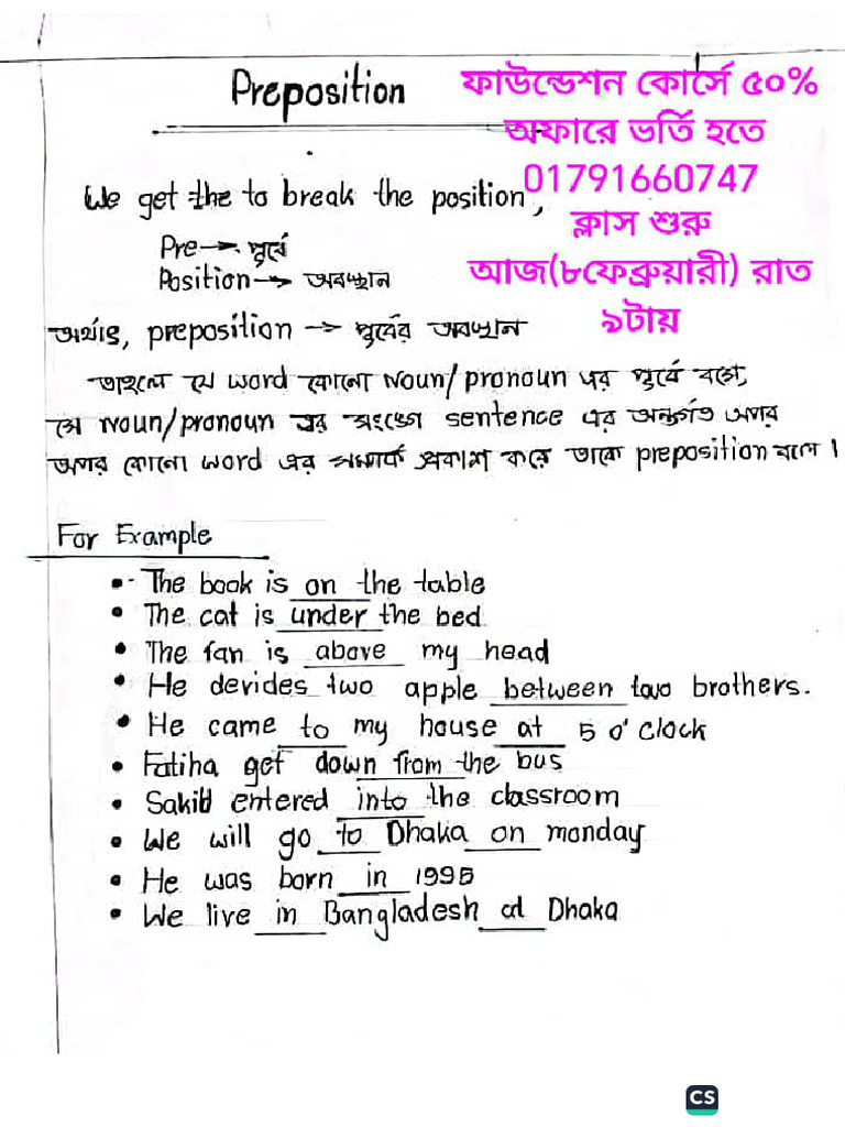 Preposition Handnote | PDF