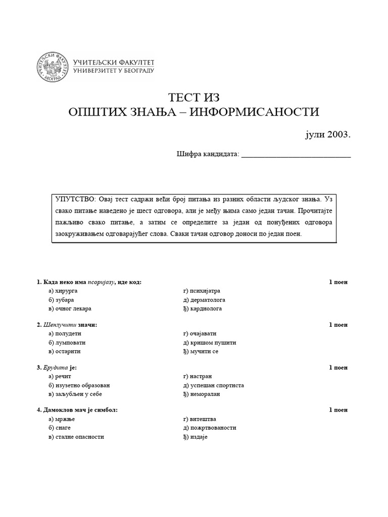 Opsta Informisanost 2003 | PDF