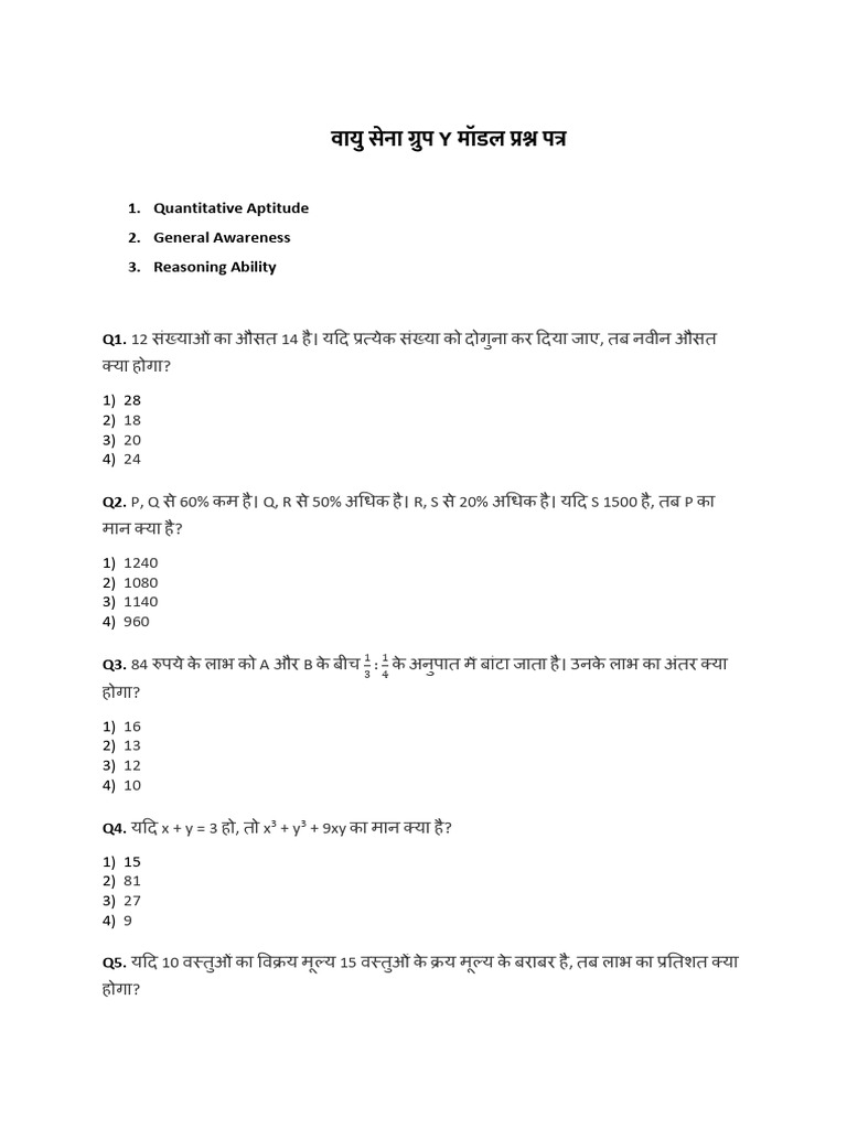 Indian Air Force Model Question Paper PDF | PDF