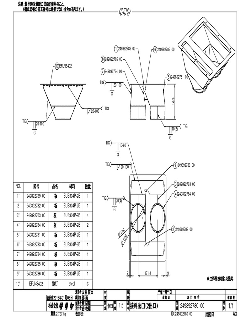 00 Accept Reject Without 2 Section | PDF