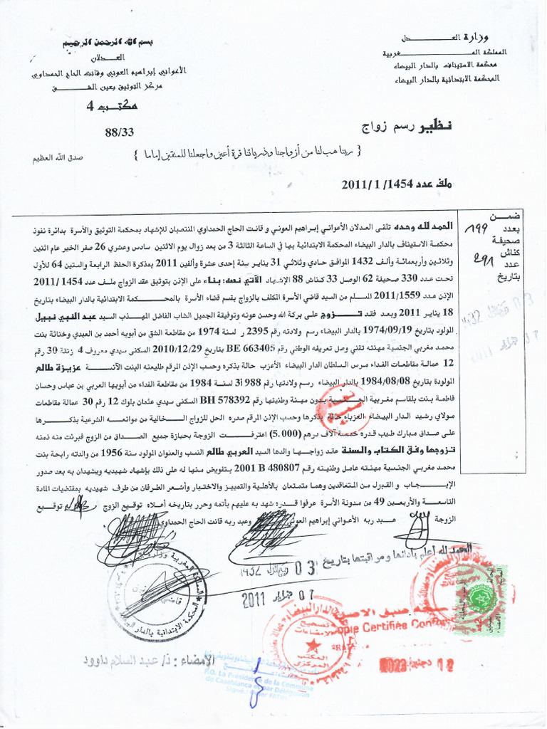 Acte Mariage Talaa Aziza | PDF