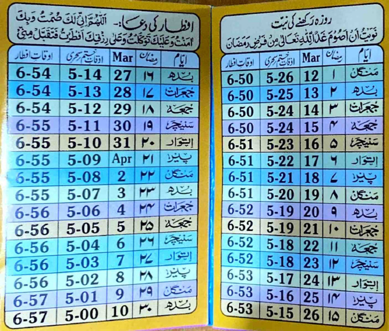 Ramzan Card 2024 | PDF