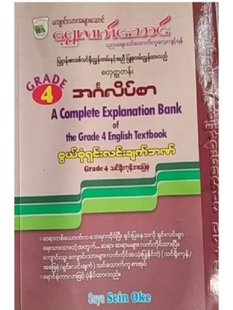Grade 4 English Learner New | PDF