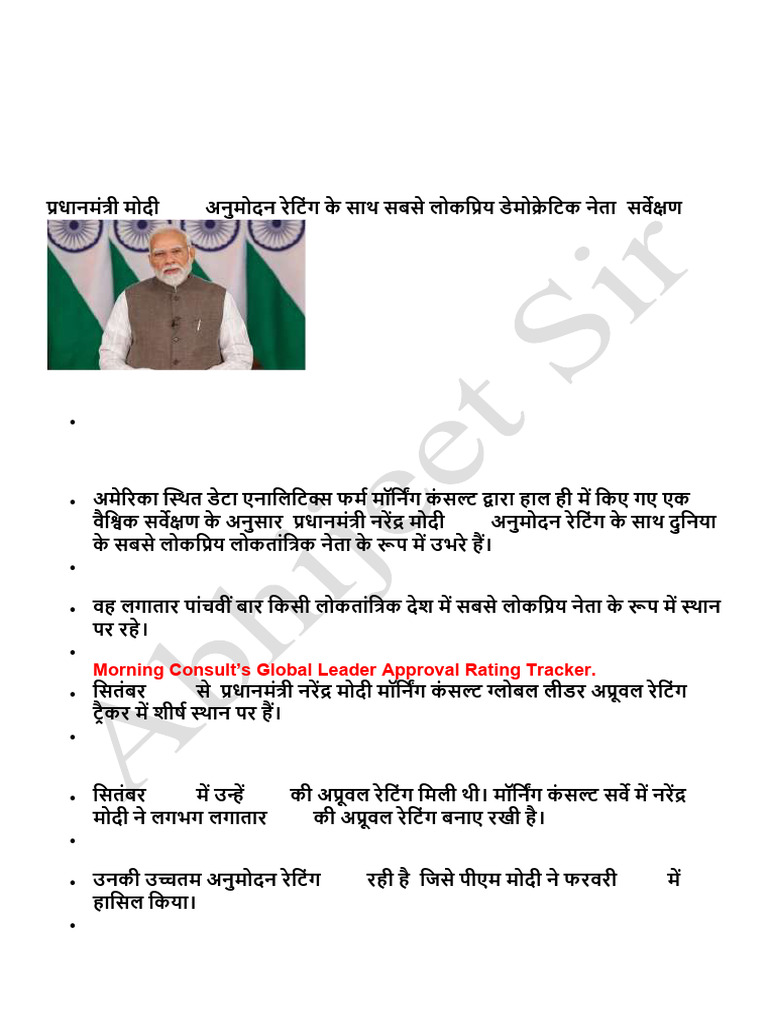 31st July Current Affairs by Abhijeet Sir | PDF