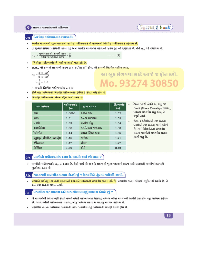 PDF Gallery - 20250801 - 141850 | PDF