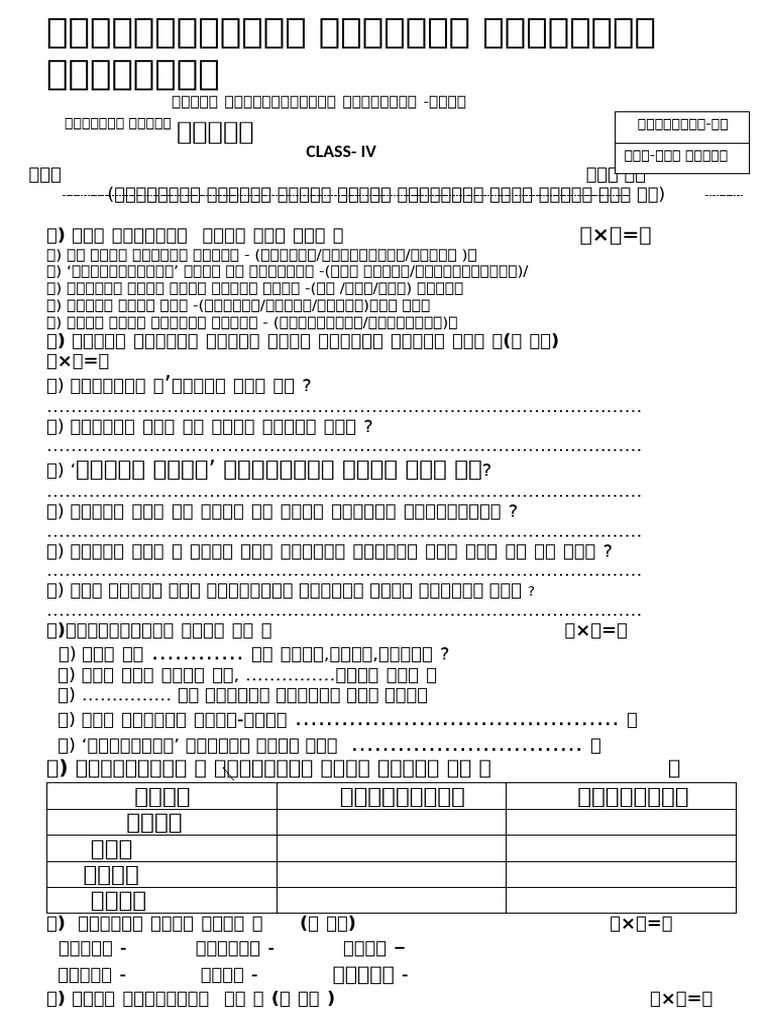 IV Beng III 2023 | PDF