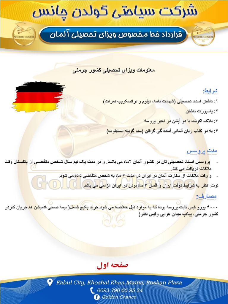 Golden Chance Bachelor Information Data | PDF