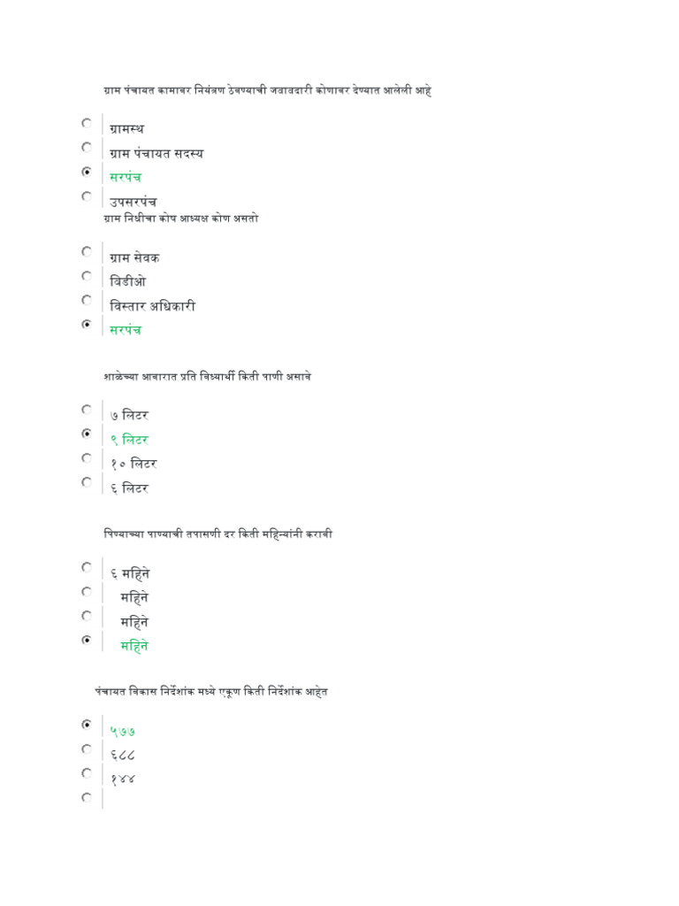 TMP Prashn Ans | PDF