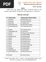 Mahabharat Krishna Theme Flute Notes | PDF