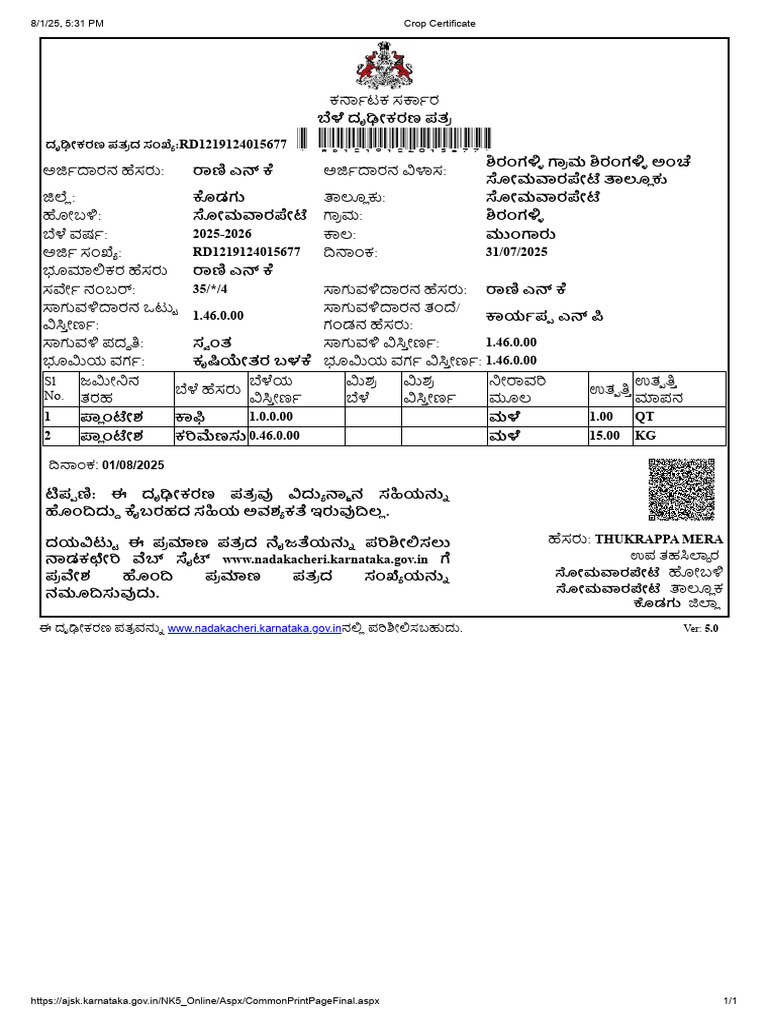RANI Crop Certificate | PDF