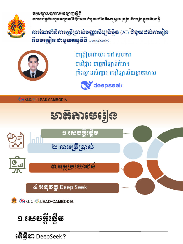6.AI DeepSeek by Sokkear | PDF