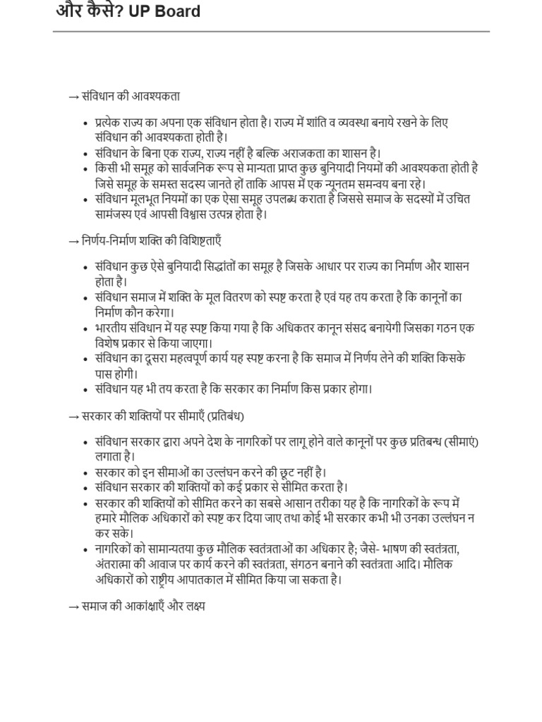 Class 11 Chapter 1 Notes | PDF