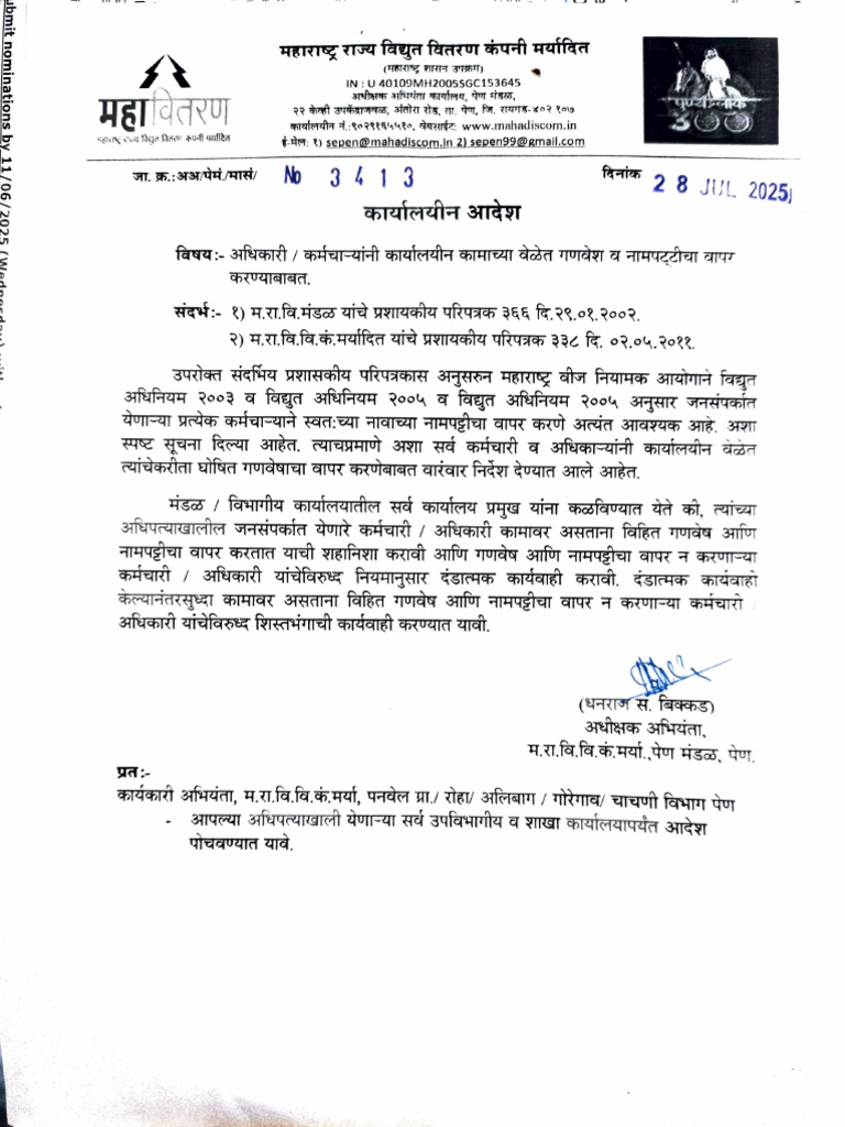 Uniform & Name Plate | PDF