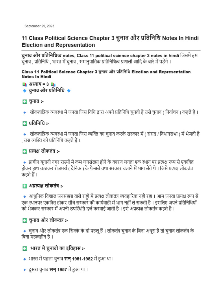 11 Class Political Science Chapter 3 चुनाव और तिनिधि Notes In Hindi | PDF