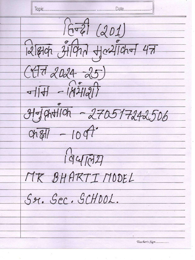 Priyanshi 270517242506 Hindi 201.pdf Compressed | PDF