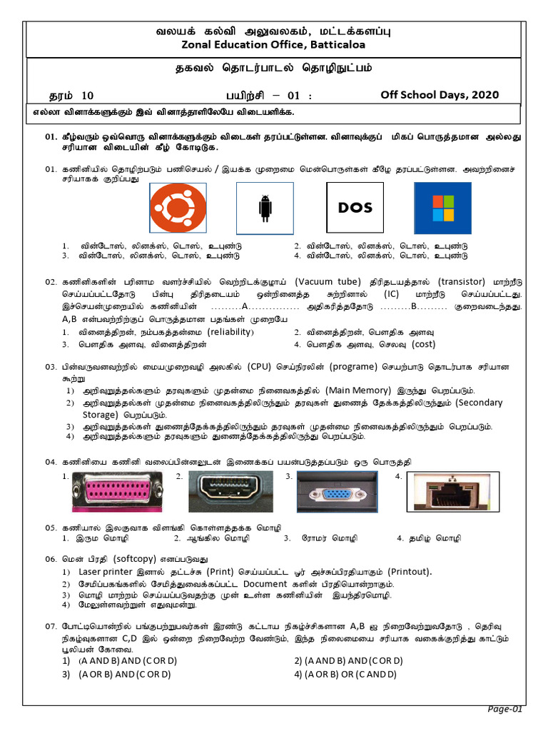 FullStack Grade 10 ICT Practice Paper | PDF | Computing