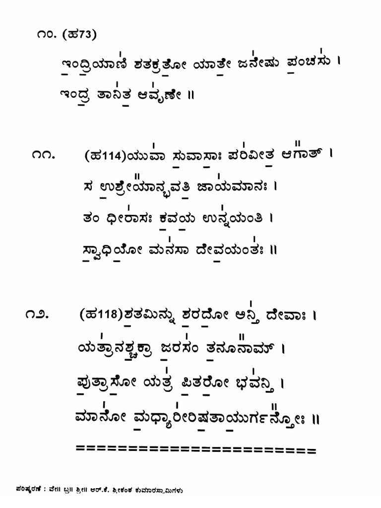 Aruna Pratheeka Part 4 (Kannada) | PDF