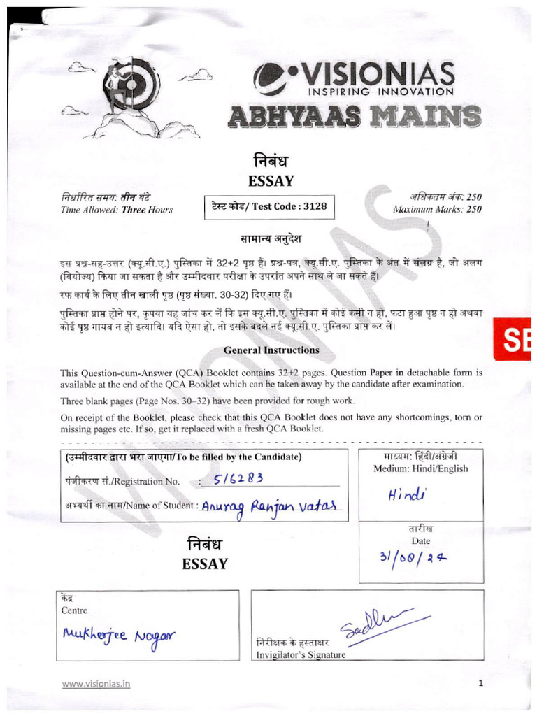 VisionIAS Toppers Answer Booklet Anurag Ranjan Vatas | PDF