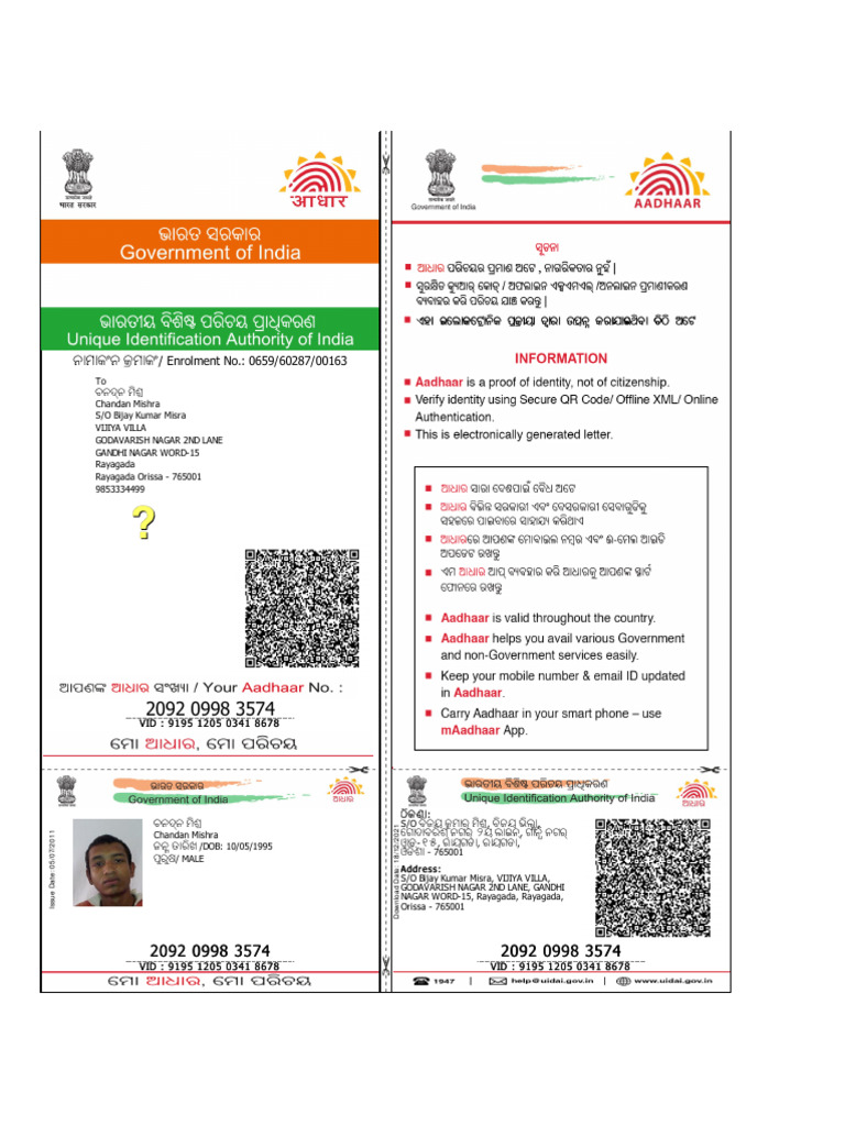 My Adhar Rgda | PDF