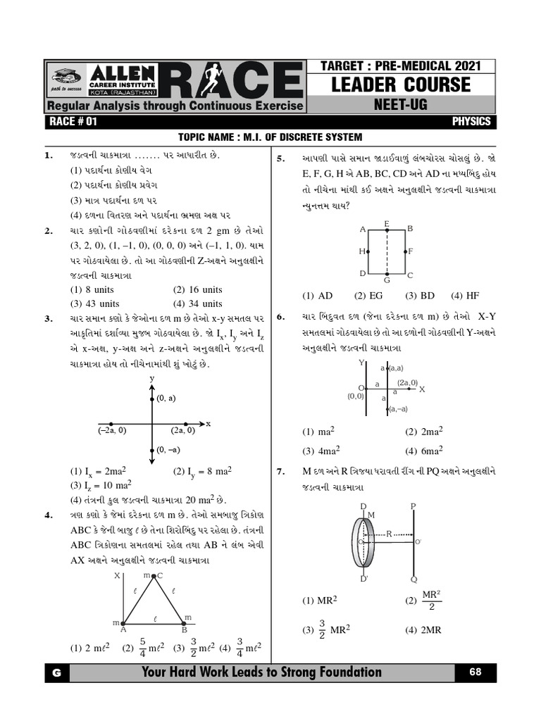 Ch-7 Race 11th Physics | PDF
