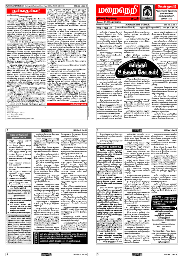 Maraineri Sudar Fortnightly Edition | PDF