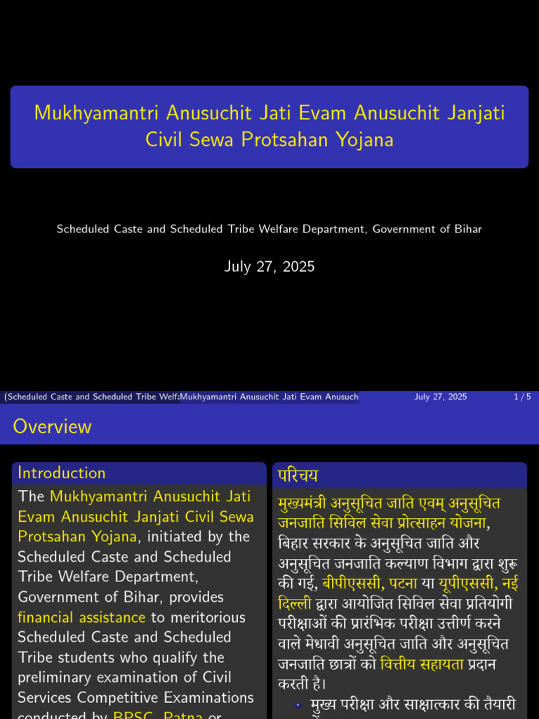 Mukhyamantri Anusuchit Jati Evam Anusuchit Janjati Civil Sewa Protsahan ...