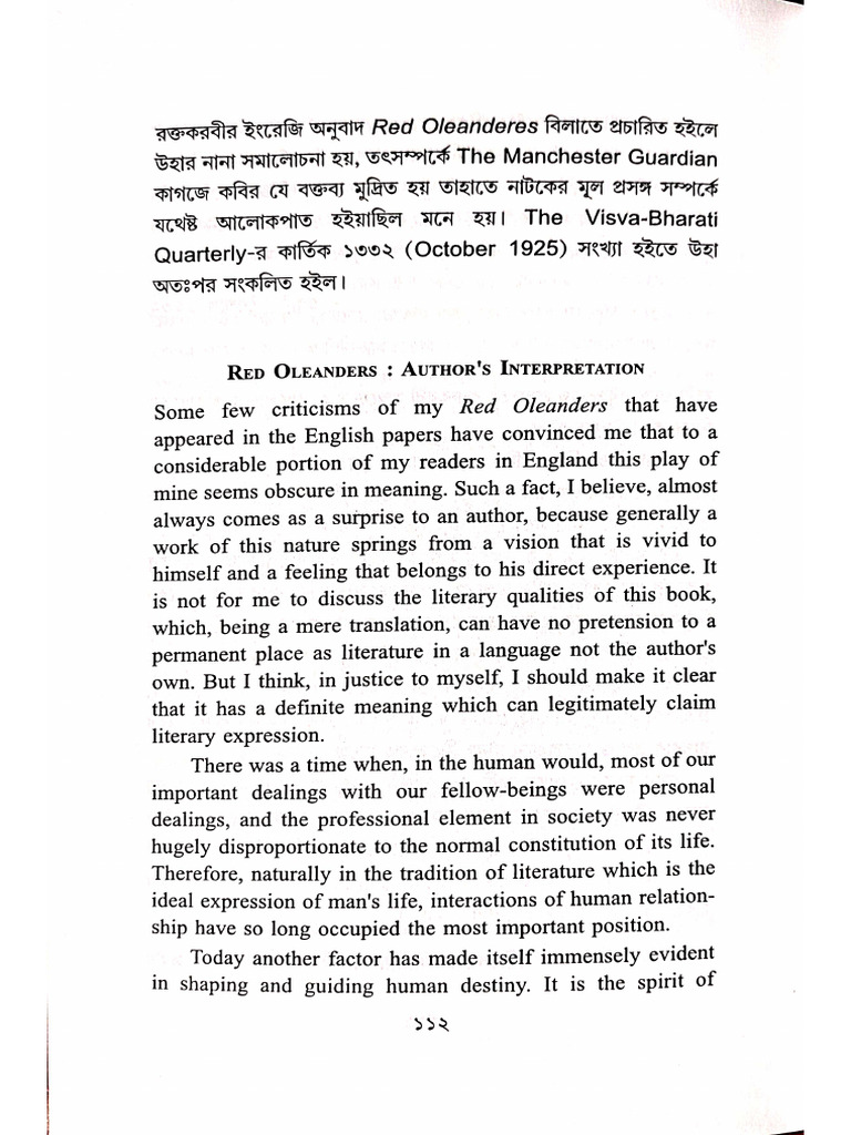 Red Oleander - Author's Interpretation | PDF