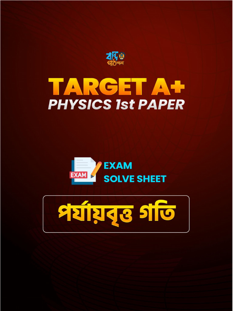 MCQ Answer Background | PDF