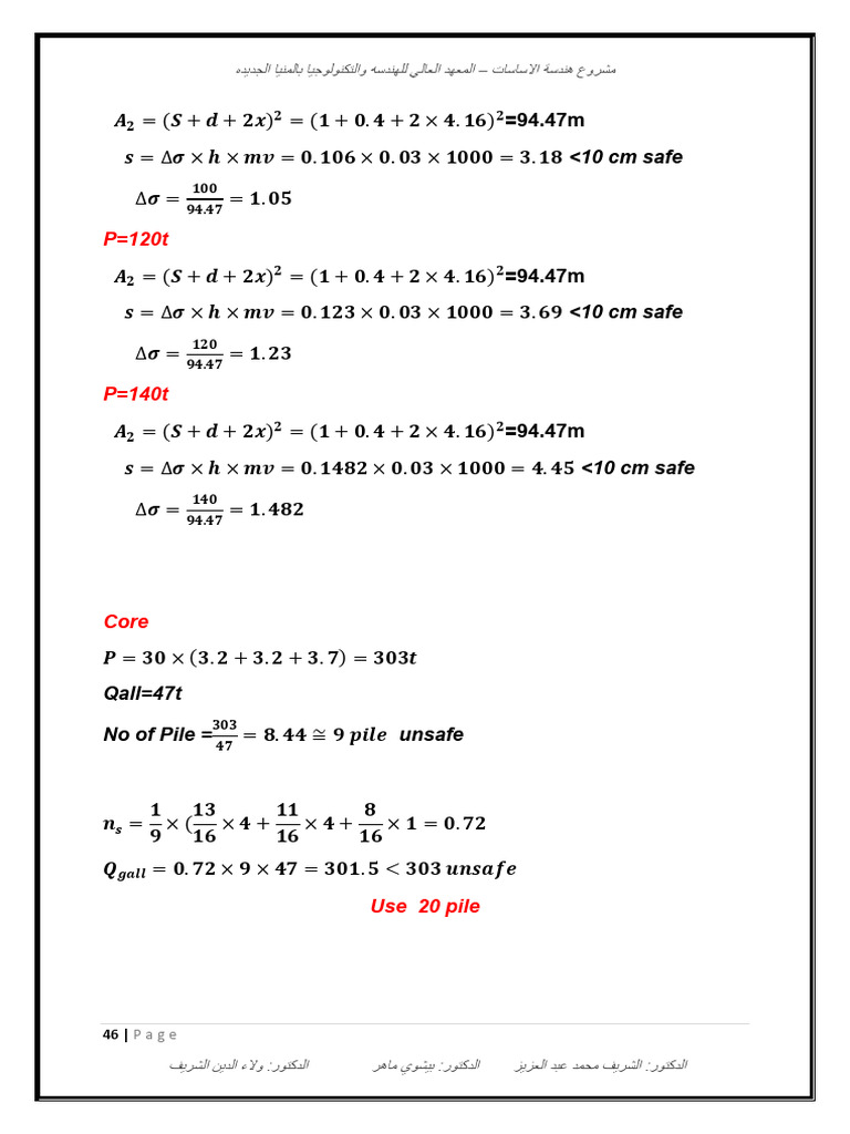 Graduation Project Part 15 | PDF