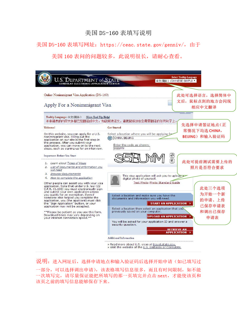 美国 DS-160 表填写网址：https://ceac.state.gov/genniv/，由于 美国 160 表问的问题较多，此说明很长 ...
