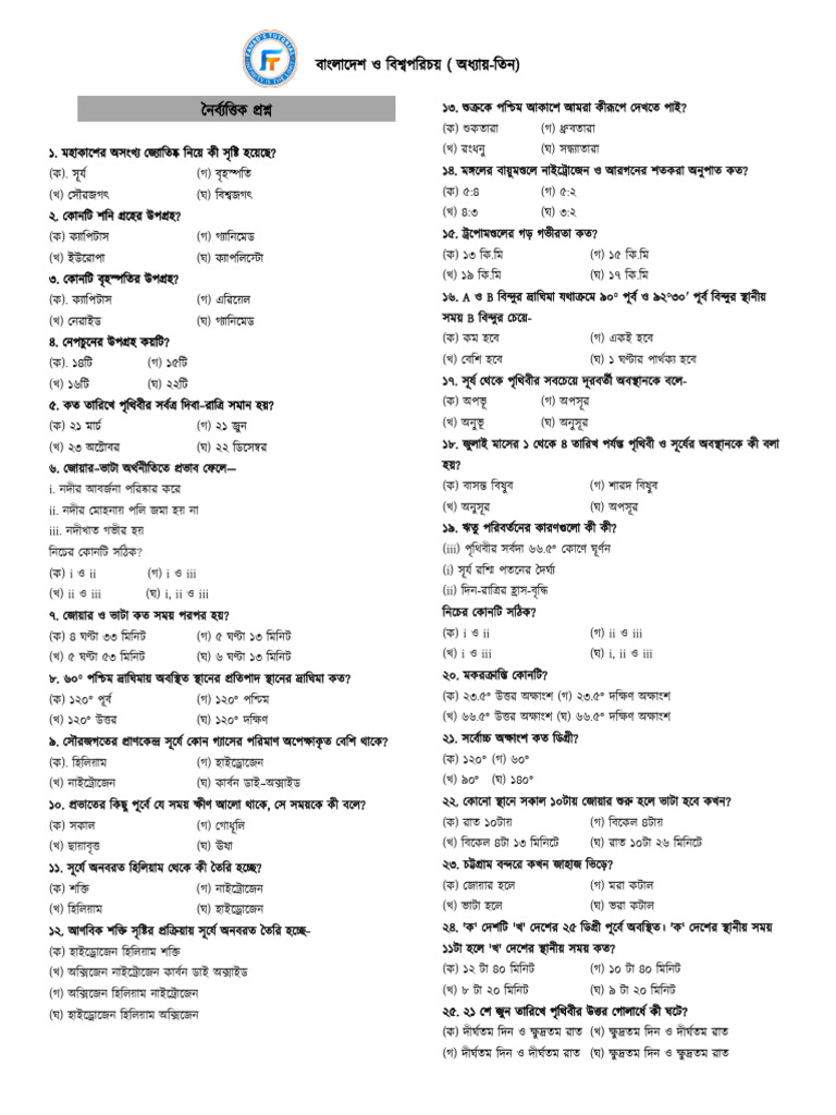 BGS Chapter-3., Practice Sheet | PDF